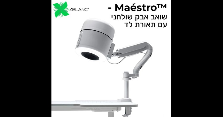 Maéstro™ Ultimate Protection Nail Station שואב אבק שולחני יוקרתי ...