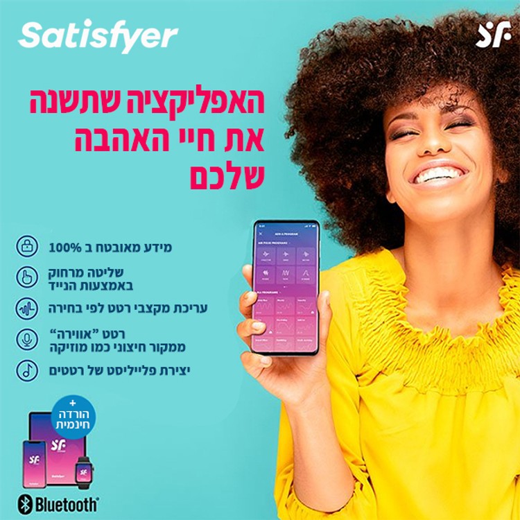 ויברטור לשימוש זוגי מופעל באמצעות אפליקציה ושלט - Double Love - פאן סטאף